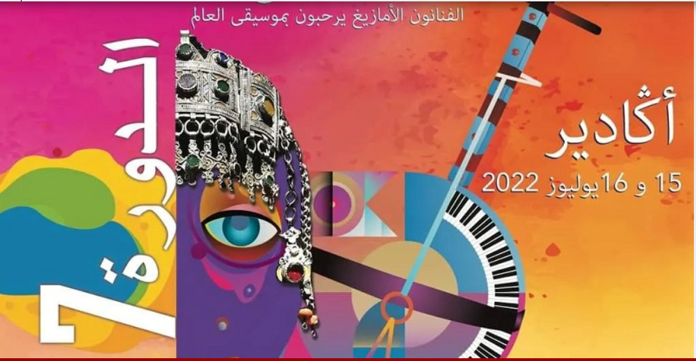 Le festival emblématique Timitar revient les 15 et 16 juillet à Agadir